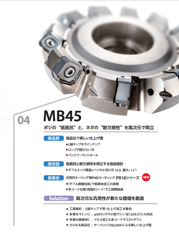 「行業領先，創造卓越」——曙旭貿易帶你探索 京瓷MB45 高效切削能力